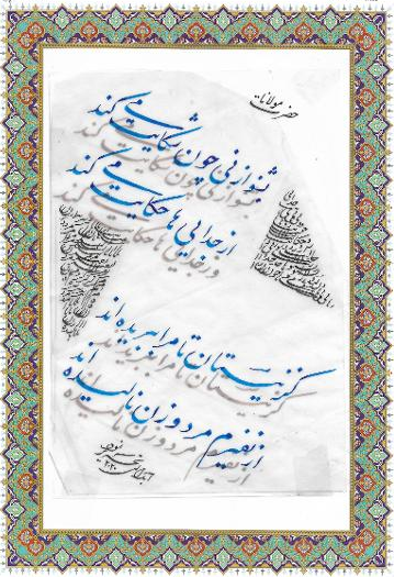 Vereidigter Farsi Dari Dolmetscher-Übersetzer | Faroug Lalee